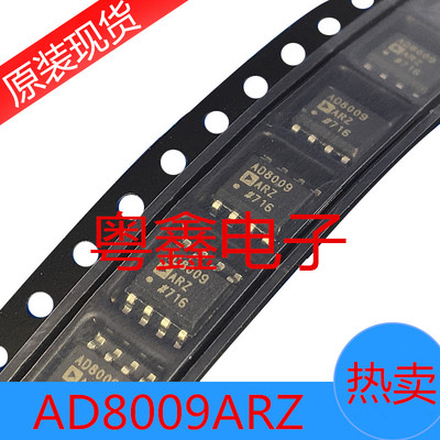 全新原装AD8009ARZ AD8009AR 8009ARZ现货