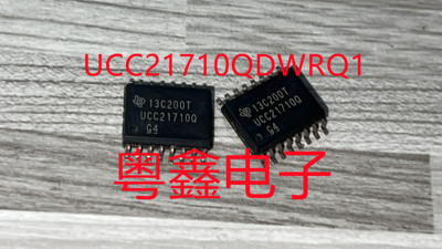 全新原装UCC21710QDWQ1 丝印UCC21710Q现货SOP16