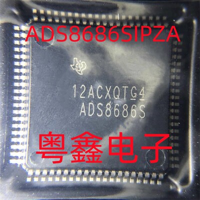 全新原装ADS8686SIPZA  丝印ADS8686S现货热卖