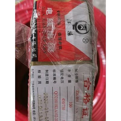 江扬电家用家装单芯线阻燃