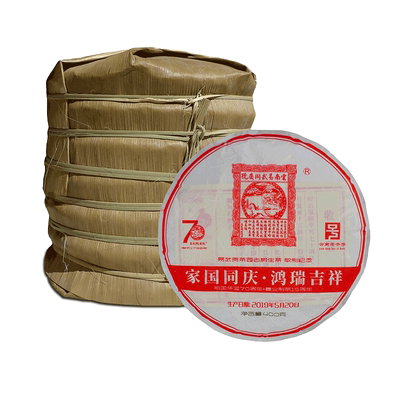 易武同庆号普洱茶家国吉祥纪念