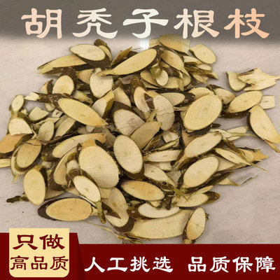 秃子根中药材500克雀儿牛奶