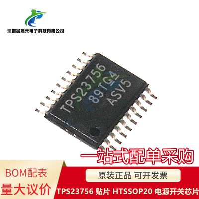 原装 TPS23756 TPS23756PWP R 贴片HTSSOP20 电源开关芯片 可直拍