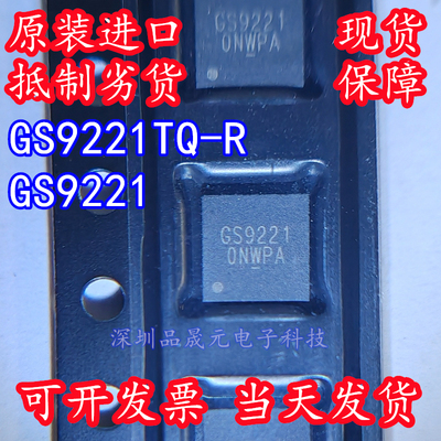 GS9221TQ-R 丝印GS9221 贴品QFN 全新原装GSTEK/登丰微