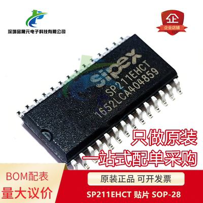 原装 SP211EHCT-L SP211EHCT 贴片 SOP-28 RS232 BOM配单 可直拍