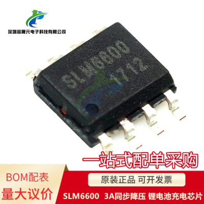 原装 可直拍 SLM6600 SOIC-8 SLM6600 3A同步降压 锂电池充电芯片