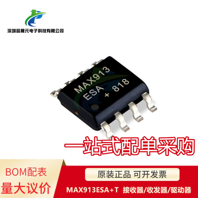原装 可直拍 MAX913ESA+T MAX913ESA SOP8 接收器/收发器/驱动器