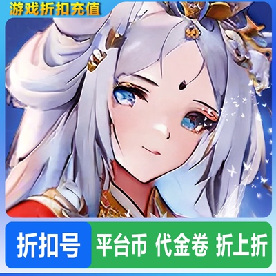 怪物惊魂夜折扣号代金卷