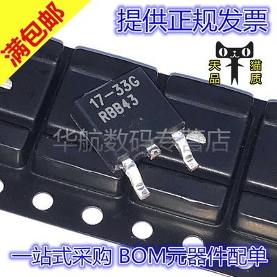 原装丝印17-33GNCP1117DT33RKG