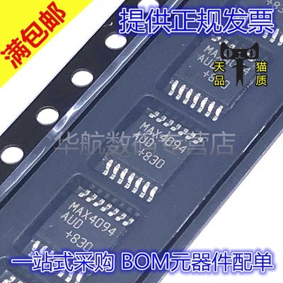 原装贴片MAX4094AUD+T