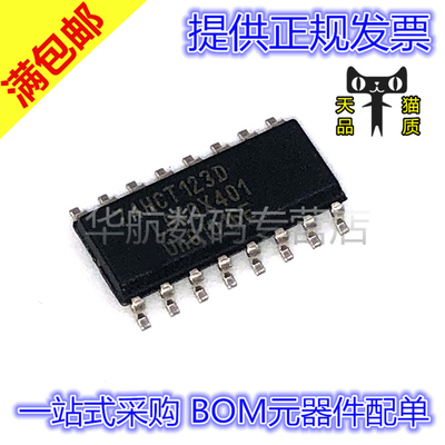 驱动器芯片74HCT138D