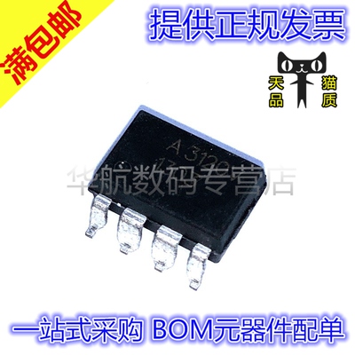 原装芯片光耦HCPL-3120