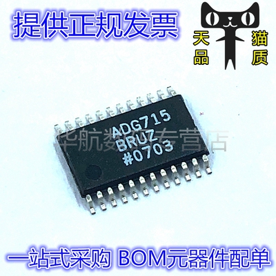 其他接口芯片ADG715BRUZ-REEL7
