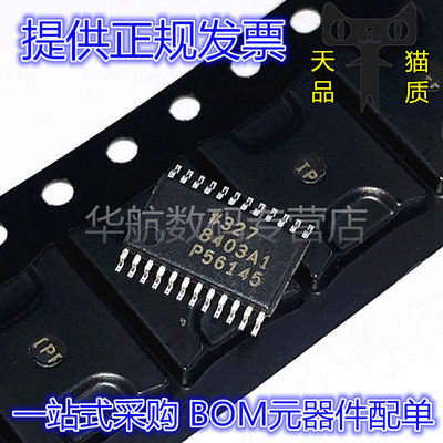 数字电位器AD8403ARUZ1