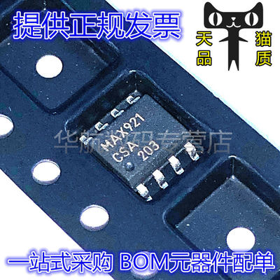 线性比较器MAX921CSA+T
