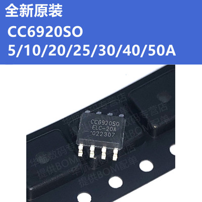 传感器芯片CC6920SO-50A