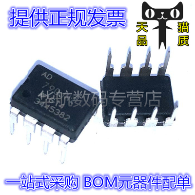 AD790JN AD790JNZ AD790 DIP-8 模拟比较器芯片 直插