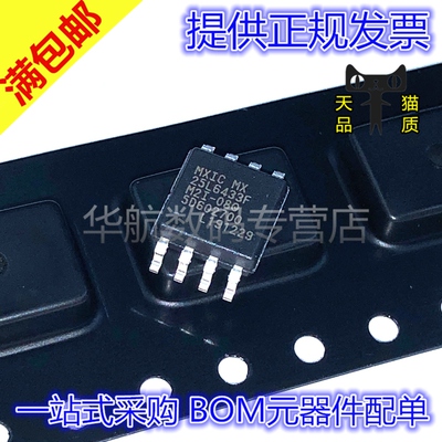 原装MX25L6433FM2I-08Q