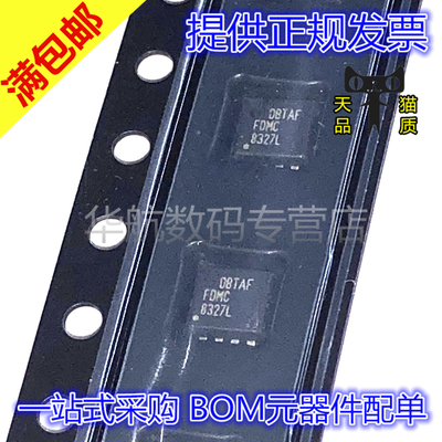 原装贴片 FDMC8327L MLP8 40V 14A N沟道 MOS场效应管