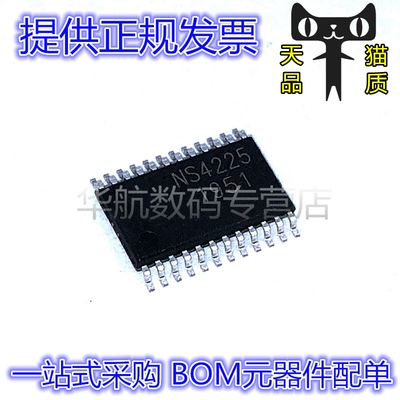 原装贴片NS4225ETSSOP
