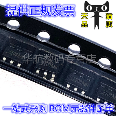 丝印2203A电源芯片XR2203A