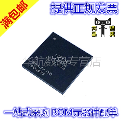 原装芯片LFE5U-25F-6BG256C