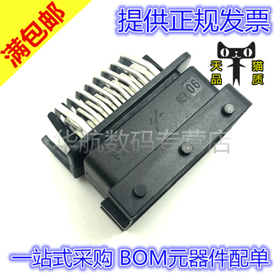 原装 HCCPHPE24BKA90F 适用于24针黑色 汽车改装电脑 连接器