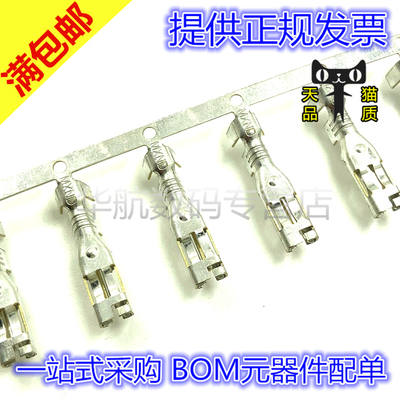 原装连接器 43375-0001 433750001 0433750001 接插件端子