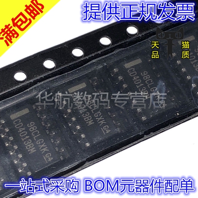 原装贴片HCF4013M013TR