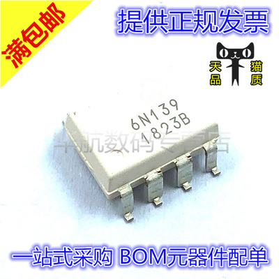 原装高速光耦合器6N139SDM