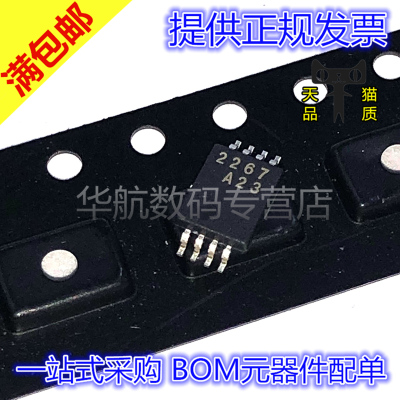 原装贴片NJM2267VTSSOP8
