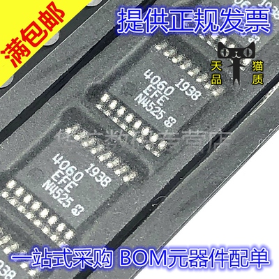 原装贴片TSSOP16LTC4060EFE