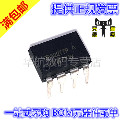 原装直插 OPA2277PA OPA2277P OPA2277 DIP8 运算放大器IC芯片