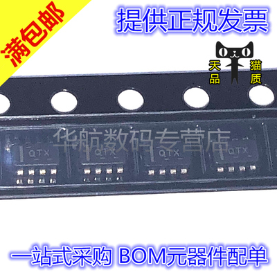 丝印QTX稳压器TPS62120DCNR