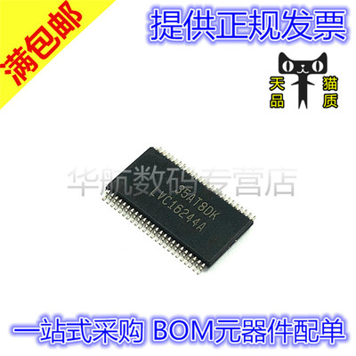 驱动芯片SN74LVC16244ADGGR