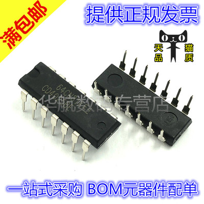 CD4025BE CD4025 HEF4025BP 直插DIP 显示器计数器IC芯片