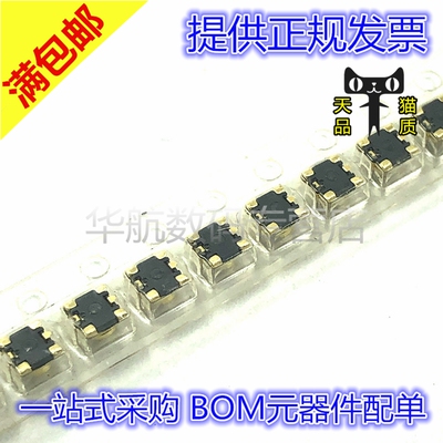 MM8130-2600RA2 贴片6脚同轴连接器 RF手机测试座 原装