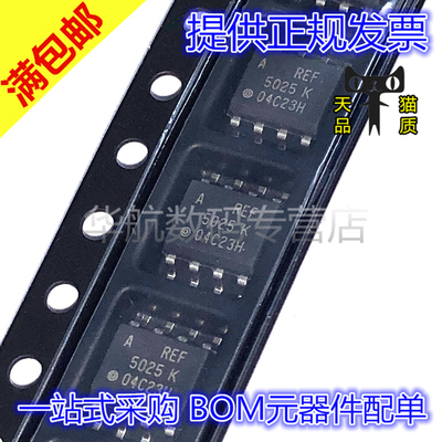 REF5025IDR电压基准芯片