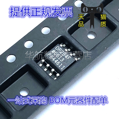 原装贴片OP284FSZSOP