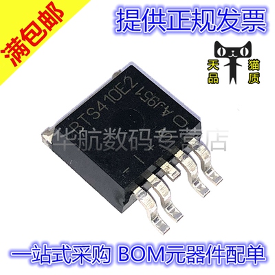 原装贴片 BTS410E2 BTS410E2E3062A TO263-5 电源开关IC