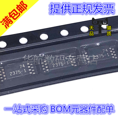 原装贴片TPS2375PW-1TSSOP8