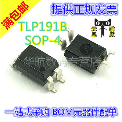 TLP191B TLP191 P191B 贴片SOP-4 光耦 光电耦合器  芯片