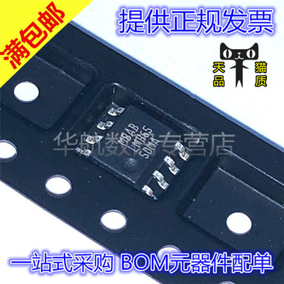 差分高速运算放大器LMH6550MA