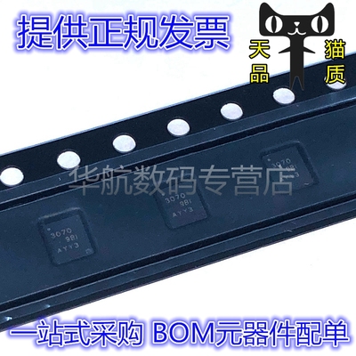 原装贴片TPS63070RNMR