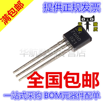 N沟道场效应管 2N7000 MOS管 TO-92 0.3A/60V (20只)包邮