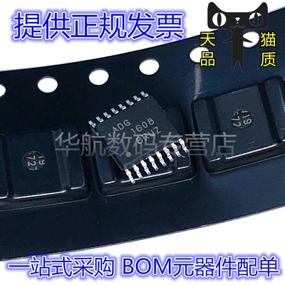 接口模拟开关ADG1608BRUZ
