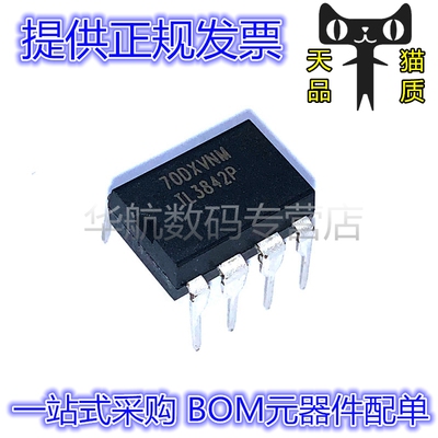 TL3842P TL3842 DIP8 REG 降压/升压 稳压器芯片