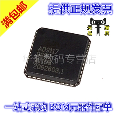 原装贴片AD9524BCPZ-REEL7