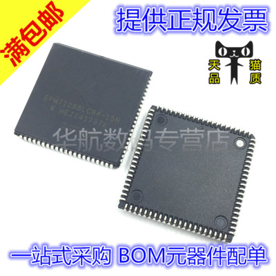 EPM7128SLC84-15N EPM7128 PLCC84 可编程逻辑芯片