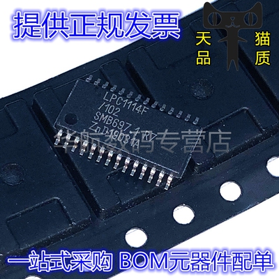 微控制器LPC1114FDH28